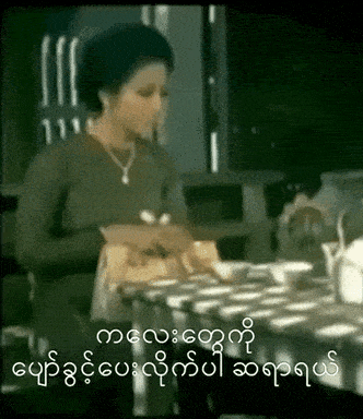 Thingyan Moe GIF - Find & Share on GIPHY