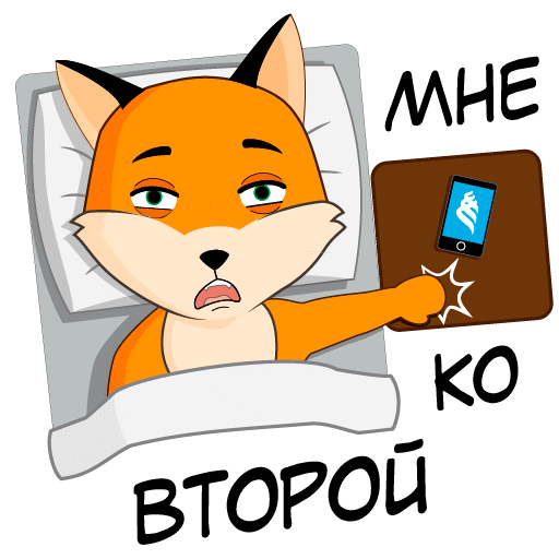 Fox Sleep Sticker by Far Eastern Federal University for iOS & Android ...