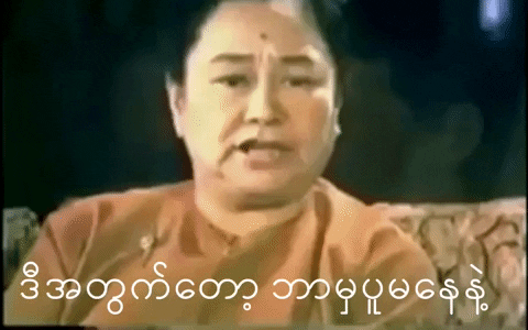 Thingyan Moe Dont Worry GIF - Find & Share on GIPHY