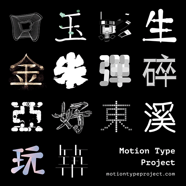 Chinese Motion GIF by TINGANHO - Find & Share on GIPHY