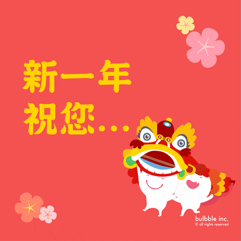 Chinese Greetings GIF by Bulbble Inc. - Find & Share on GIPHY