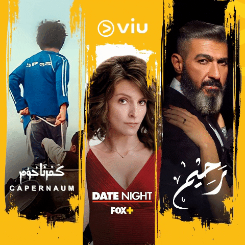 Viu MENA GIF - Find & Share on GIPHY