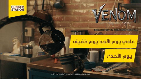 Movie Coffee GIF by Hungerstation - Find & Share on GIPHY
