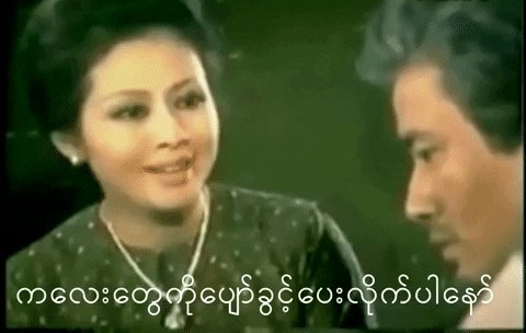 Thingyan Myanmar Classic GIF - Find & Share on GIPHY