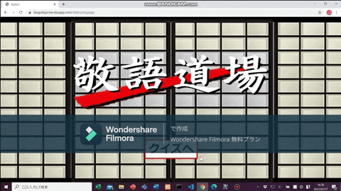 敬語道場 · Issue #1 · Tahiro-Hiroaki/KeigoDojo · GitHub
