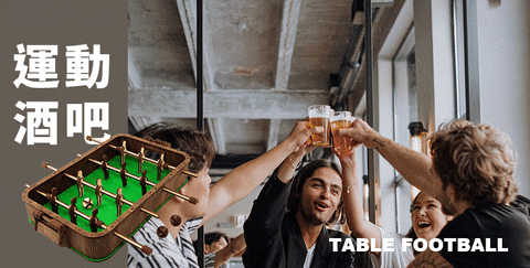 嘖嘖 | 【大人的玩具】TABLE FOOTBALL 來自白俄羅斯的 DIY 桌式足球
