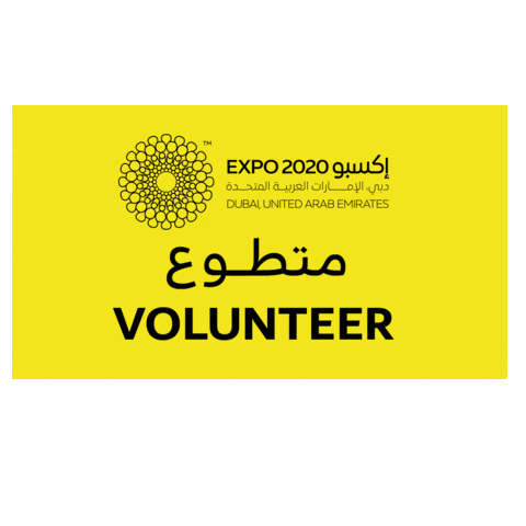 Uae Volunteers Sticker by Expo 2020 Dubai for iOS & Android | GIPHY
