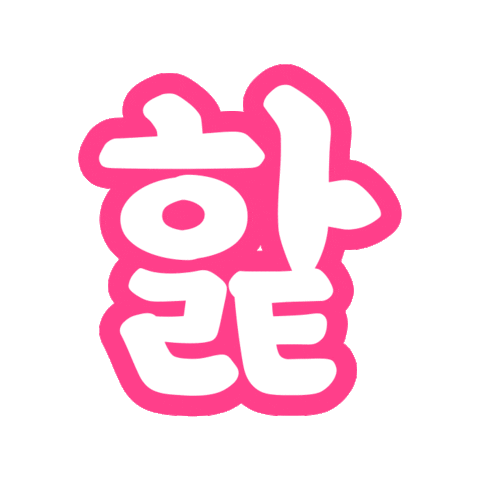 Heart Korean Sticker for iOS & Android | GIPHY