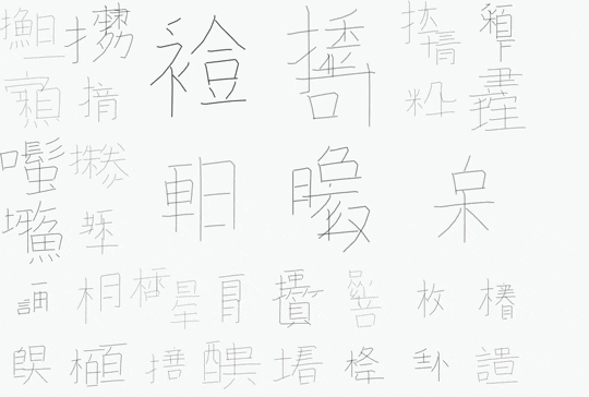 Kanji S Find And Share On Giphy