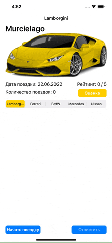 GitHub - Karkatov/MyCars: Приложение для контроля поездок [UIKit, CoreData, SnapKit]