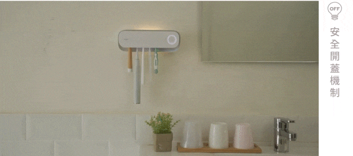 嘖嘖 | 【好日照 Light Flo 光韻牙刷殺菌燈】雙重殺菌科技全天自動循環，解決99.9%牙刷細菌滋生！