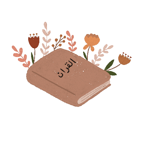 Al Quran Flower Sticker for iOS & Android | GIPHY