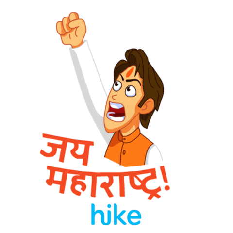 Hike Stickers Marathi Sticker by Hike Messenger for iOS & Android | GIPHY