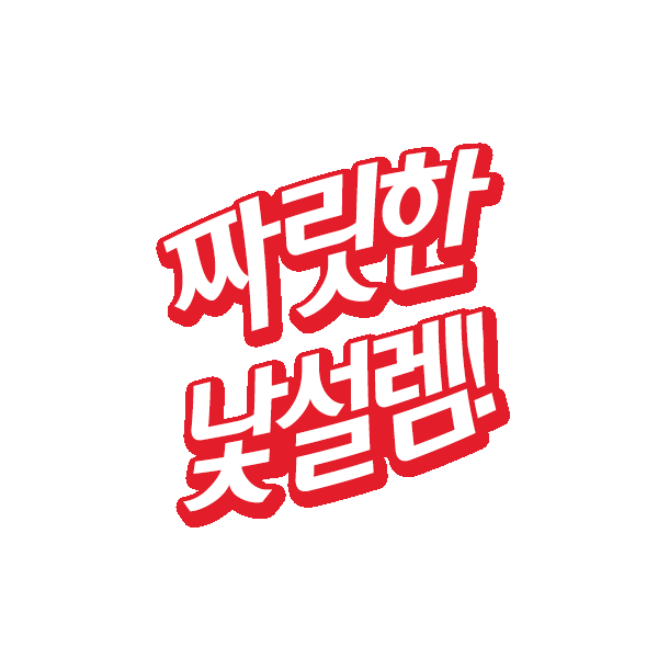 Vacation Enjoy Sticker by Coca-Cola Korea for iOS & Android | GIPHY