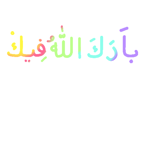 Vickyevas Barakallah Sticker for iOS & Android | GIPHY