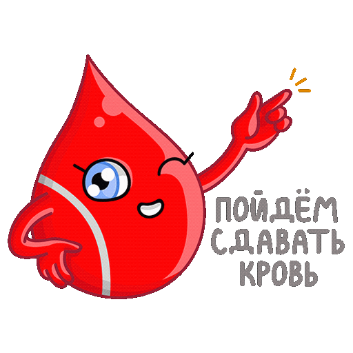 Blood Donation Sticker by DonorSearch for iOS & Android | GIPHY