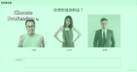 GitHub - smallpaes/trash-talk-generator: A fun web application built with Node.js and Express to ...