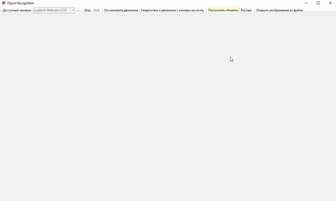 GitHub - Kirill-Sakov/CameraRecognition: Webcam element recognition and ...