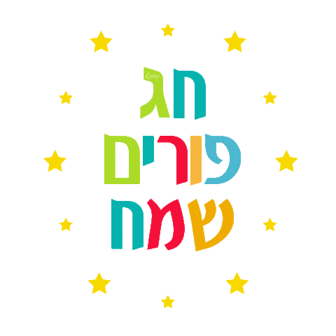 Jewish Happy Purim Sticker by Cedar Market for iOS & Android | GIPHY
