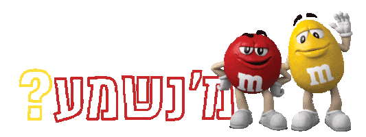 Red And Yellow Mms Sticker by M&M's IL for iOS & Android | GIPHY