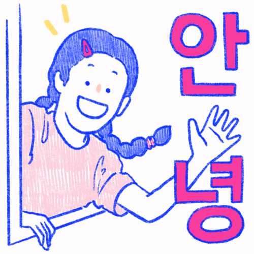 Korean 안녕 GIF by haenaillust - Find & Share on GIPHY