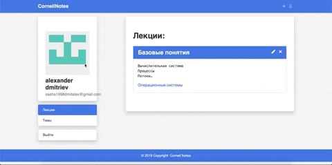 GitHub - alex1998dmit/Cornell-notes: 🗒️Platform for creating and ...