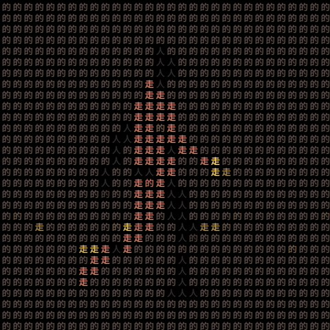 GitHub - jiahaoli95/gif2text: A tool for generating text animations ...