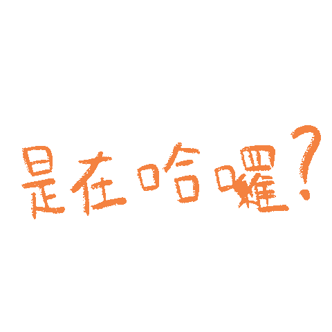 Taiwan Hello Sticker by Berkeley TSA for iOS & Android | GIPHY