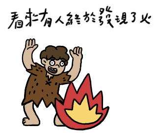 Fire Caveman Sticker by Incrediville for iOS & Android | GIPHY