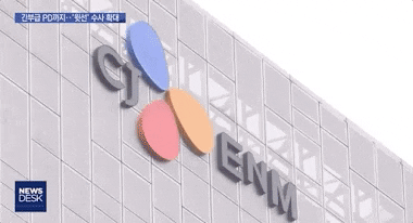 PD Ahn Joon Young thừa nhận đã thao túng phiếu bầu của Produce 48 và Produce X 101 - Cảnh sát ...