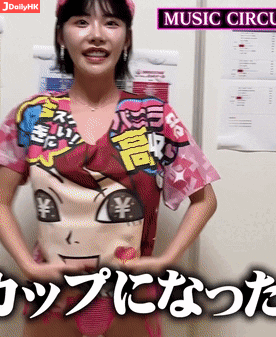 深田詠美出席大阪音樂節 台上除衫熱舞動L動L | Jdailyhk