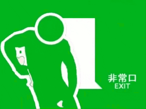 Exit Emergency GIF - Find & Share on GIPHY