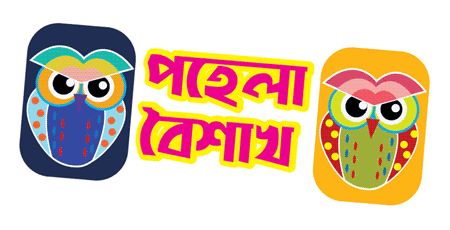 Bangla Bengali Sticker By Gif for iOS & Android | GIPHY