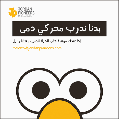 Hikayat Simsim حكايات سمسم (2025)